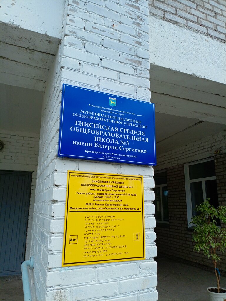 Spor kulüpleri Секция карате, Krasnoyarski krayı, foto