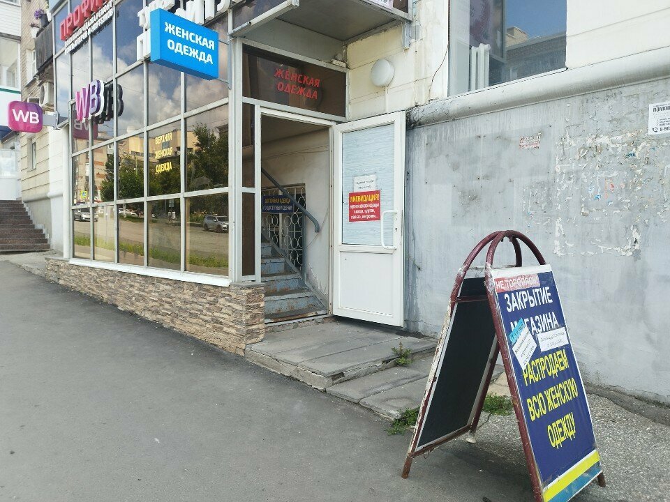 Düğün mağazası Свадебный салон-ателье, Izhevsk, foto