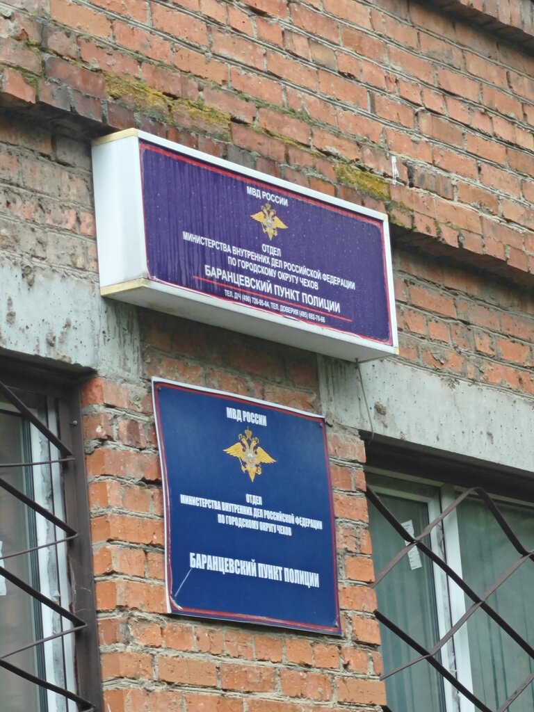 Polis merkezleri Uchastkovy punkt politsii, Moskova ve Moskovskaya oblastı, foto