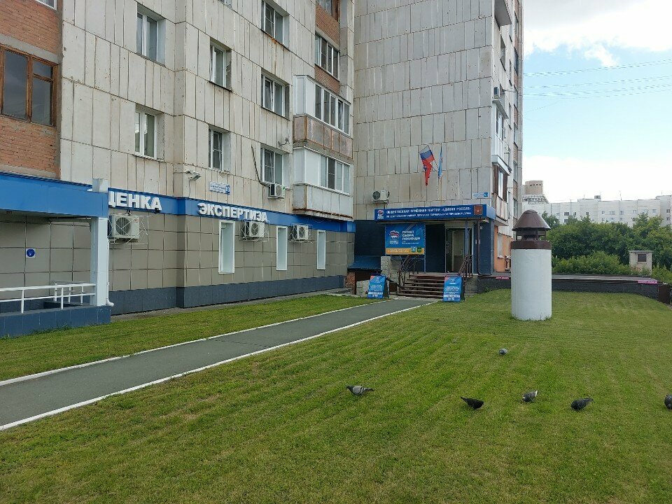 Belediyeler, devlet daireleri Общественная приемная партии Единая Россия, Barnaul, foto