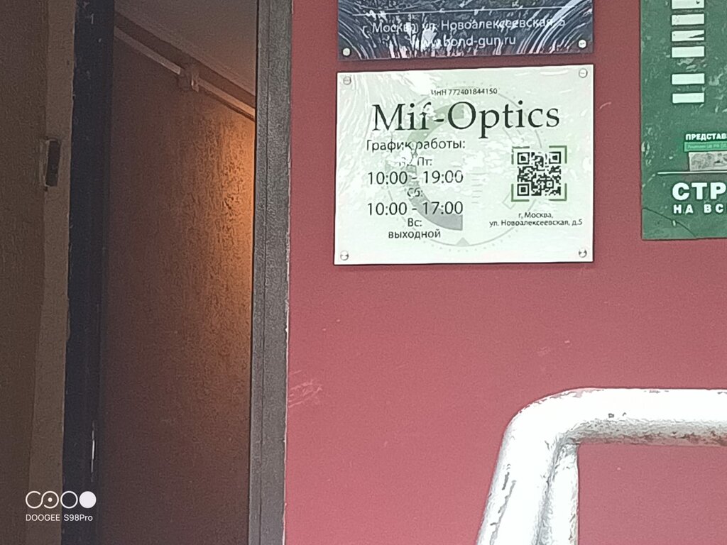 Kamp malzemeleri Mif-Optics, Moskova, foto
