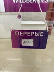 Wildberries.ru (Zheleznodorozhnaya ulitsa No:с17, Zhavoronki Village), teslimat noktası  Moskova ve Moskovskaya oblastından