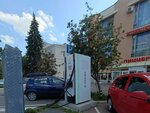 E-Prom (Voronezh, ulitsa 20-letiya Oktyabrya), elektrikli oto şarj istasyonları  Voronej'den