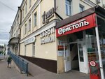 Torgovy tsentr Na Krine (Vladimirskaya Street No:18), alışveriş merkezleri  Kirov'dan