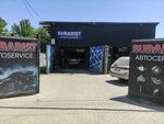 Subarist (Farıza Ońǵarsynova kóshesі No:37), otomobil servisi  Almatı'dan