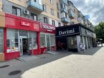 Hâncu (strada Kiev No:16/1), ayakkabı mağazaları  Kişinev'den