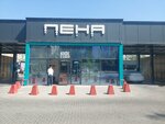 Foam (Mikhail Frunze Street No:539), oto yıkama  Bişkek'ten