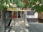 Стилист (ulitsa Dzhanayeva No:67), kuaförler  Vladikavkaz'dan