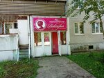 Виктория (Yubileynaya Street No:28), kuaförler  Cherepovets'ten