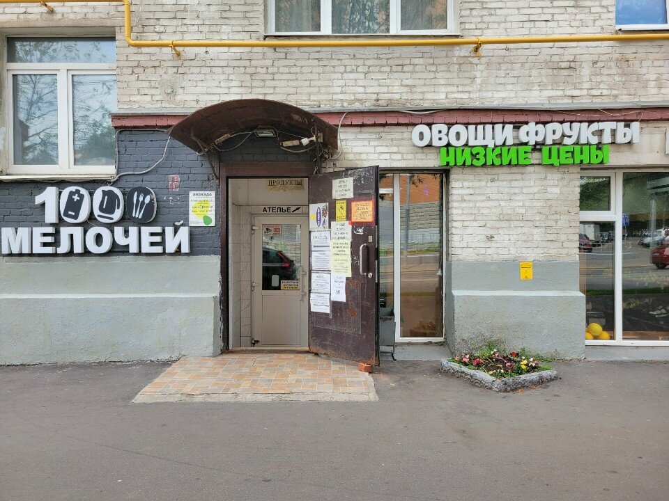 Manavlar Овощи и фрукты, Moskova, foto