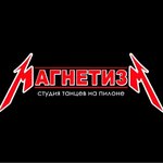Magnetism (ulitsa Dotsenko No:80), stretching  Volgograd'dan