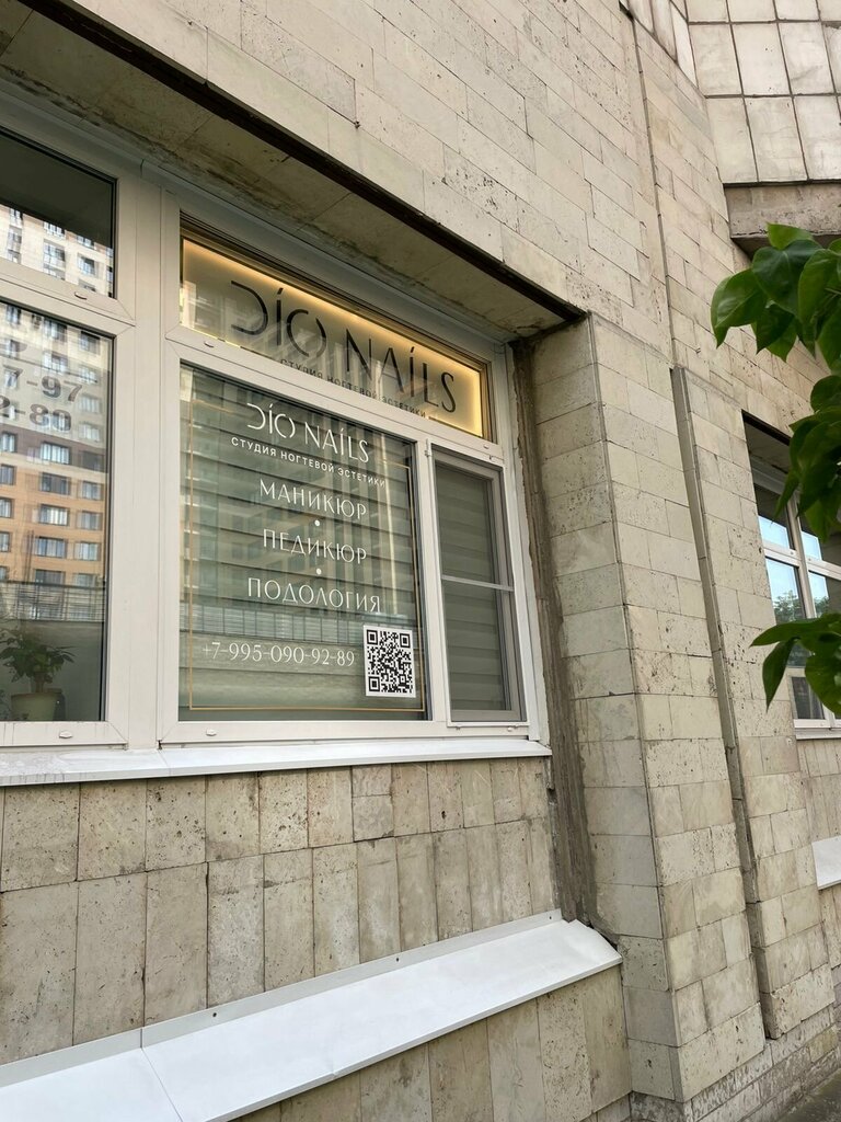 Güzellik salonu Dio Nails, Saint‑Petersburg, foto