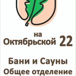 На Октябрьской 22 (Ulyanovsk, Oktyabrskaya Street, 22с15), hotel  Ulyanovsk'tan