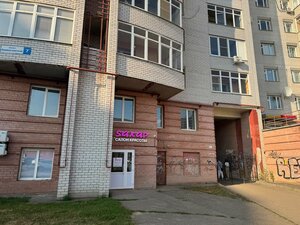 Saxap (Mashinostroiteley Avenue No:7), güzellik salonu  Yaroslavl'dan