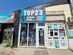 Top23 (ulitsa 16-y Polevoy uchastok No:1), giyim mağazası  Krasnodar'dan