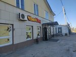 ВинАГрад (ulitsa Vorovskogo No:140/9), alkollü içecekler  Omsk'tan