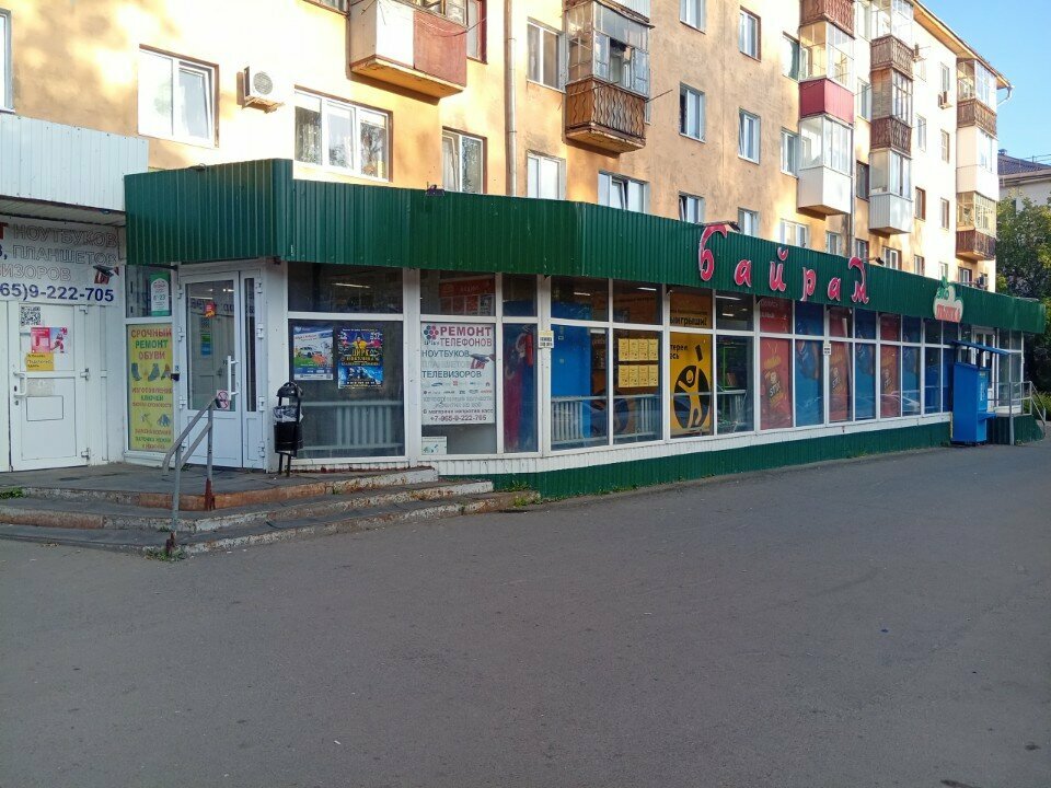 Parsel otomatı Ozon Box, Ufa, foto