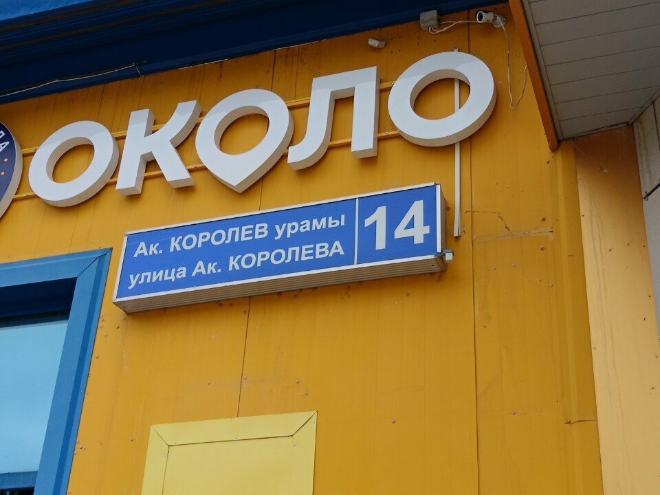 Çocuk mağazaları Baby Boss, Ufa, foto