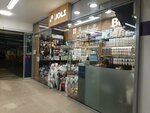 Joli (Mashtots Avenue No:5), petshop  Erivan'dan