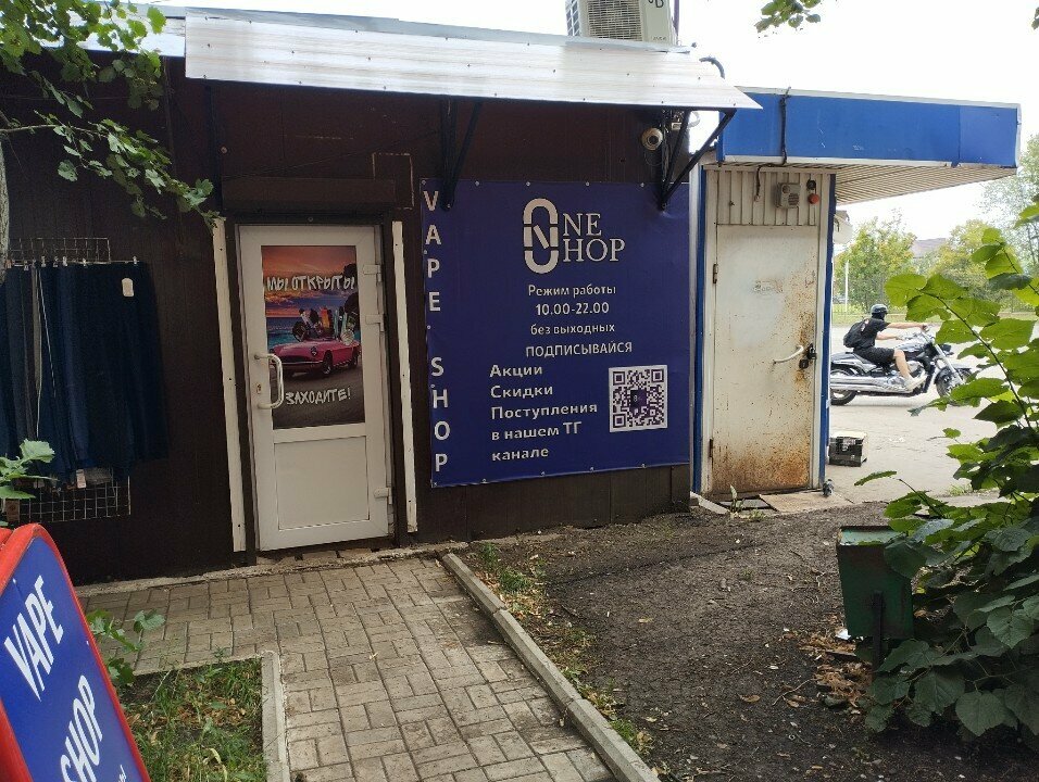 Elektronik sigara satış noktaları В тумане, Samarskaya oblastı, foto