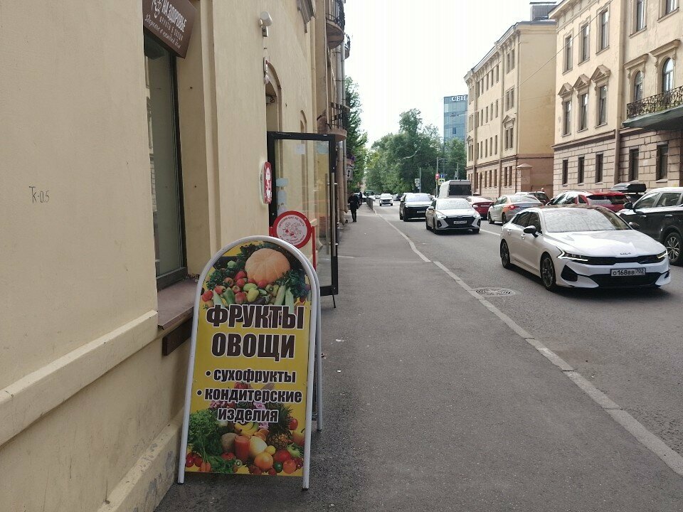 Manavlar Овощи и фрукты, Saint‑Petersburg, foto