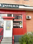 Photography (Sadovaya ulitsa No:3, posyolok gorodskogo tipa Ust-Donetskiy), fotoğraf hizmetleri  Rostovskaya oblastından