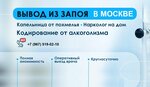 Нет Зависимости (Saranskaya Street No:4/24, Moscow), psikoterapi  Moskova'dan