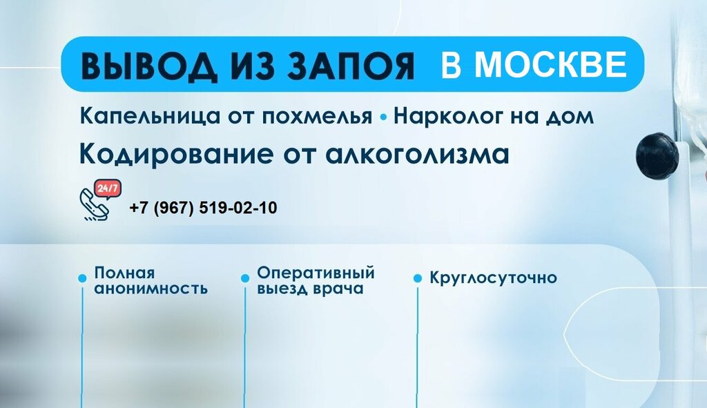 Psikoterapi Нет Зависимости, Moskova, foto