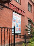 Vitamed (Koltushskoye shosse No:44к1), tıp merkezleri ve klinikler  Vsevolgsk'tan