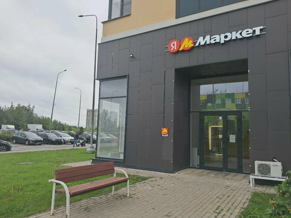 Teslimat noktası Yandex Market, Moskova, foto