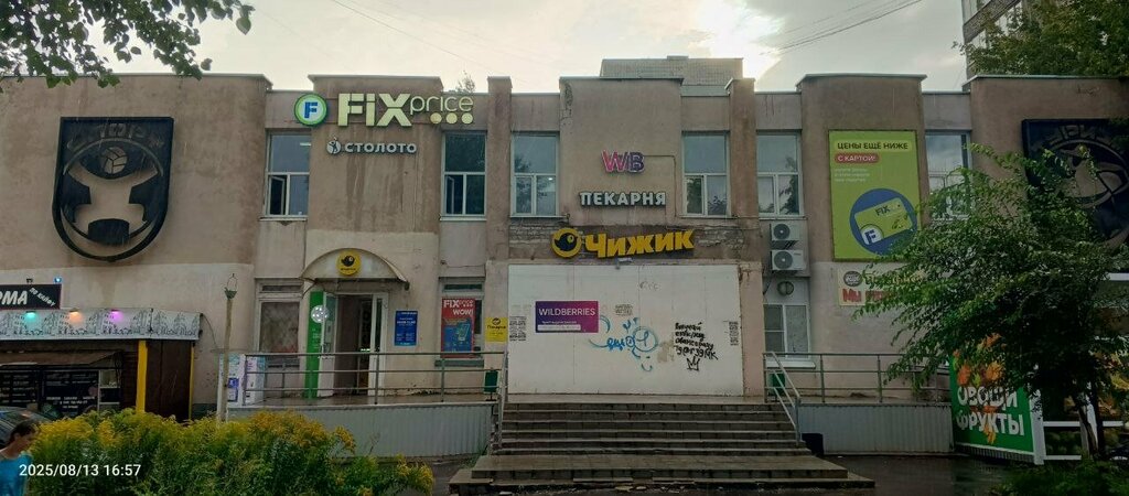 Çamaşırhaneler Stirka.com, Murom, foto