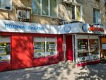 Манты (2-ya Sadovaya ulitsa No:106к9), dondurulmuş gıda firmaları  Saratov'dan