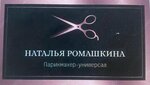 Persona (Proletarskaya ulitsa No:54, selo Kagalnik), kuaförler  Rostovskaya oblastından