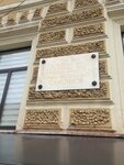 В этом доме с 1898-1931 год жил заслуженный артист РСФСР П.В. Самойлов (Aptekarskiy Lane No:6), anıt levhası, anıt taş  Saint‑Petersburg'dan