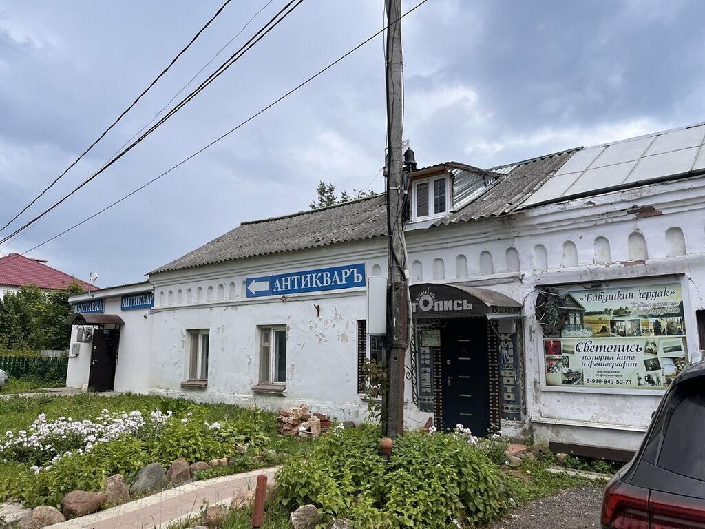 Antikacı dükkanları Антикваръ, Kalyazin, foto