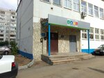 Zhil 61 (ulitsa Sofyi Perovskoy No:21/4), konut servisleri kuruluşları  Ufa'dan