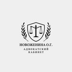 Advokatsky kabinet Novozhenina O. G. (ulitsa Ostrovskogo No:6), avukatlar  Salavat'tan