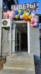 Цветы (Izyskatelskaya ulitsa No:2/1, zhiloy rayon Shaksha-Yuzhnaya), çiçekçiler  Ufa'dan