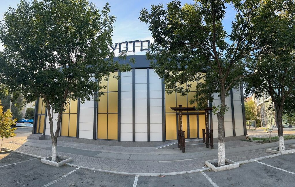 Spa Japanese SPA village Kyoto, Atırav, foto