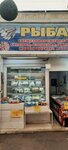 Рыба и морепродукты (Orekhoviy Boulevard No:14с3А), balık ve deniz ürünleri  Moskova'dan