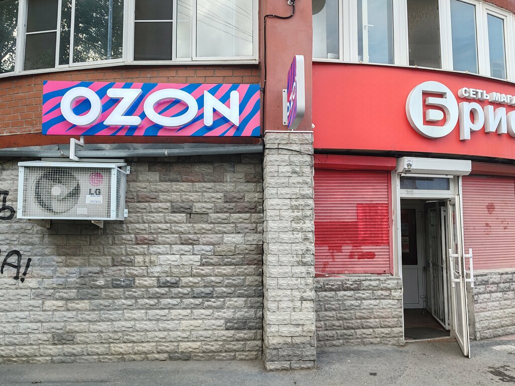 Teslimat noktası Ozon, Yekaterinburg, foto