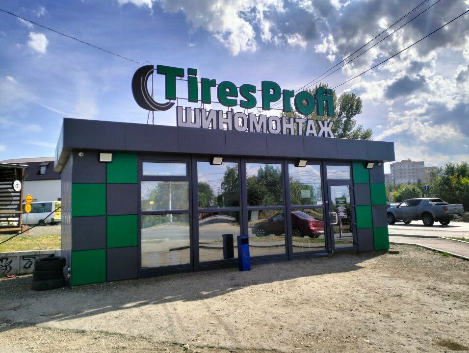 Oto lastik tamiri Tires Profi, Saratov, foto