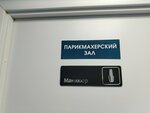 Парикмахерская (Lenina Street No:184), kuaförler  Kirov'dan