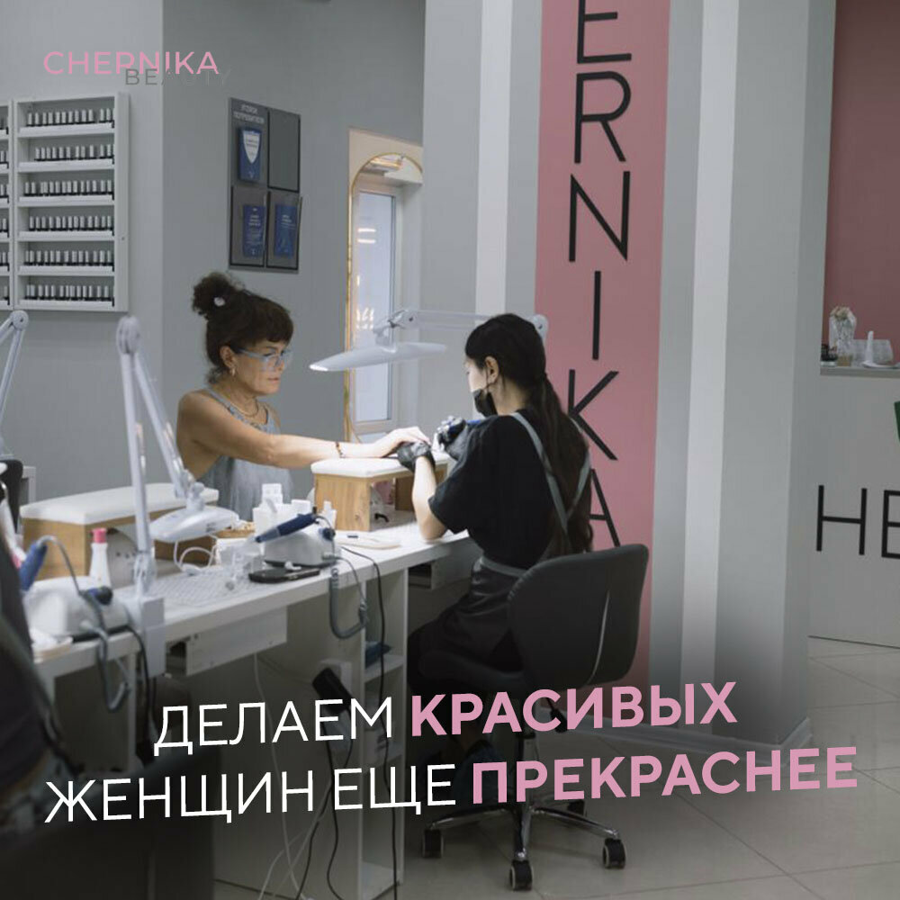 Güzellik salonu Chernika, Ufa, foto