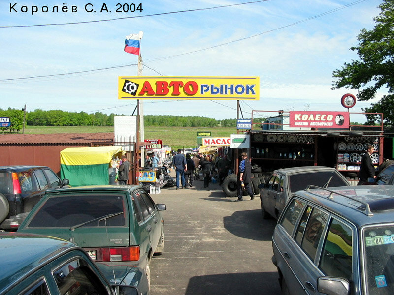 Otomobil pazarları Авторынок, Vladimir, foto