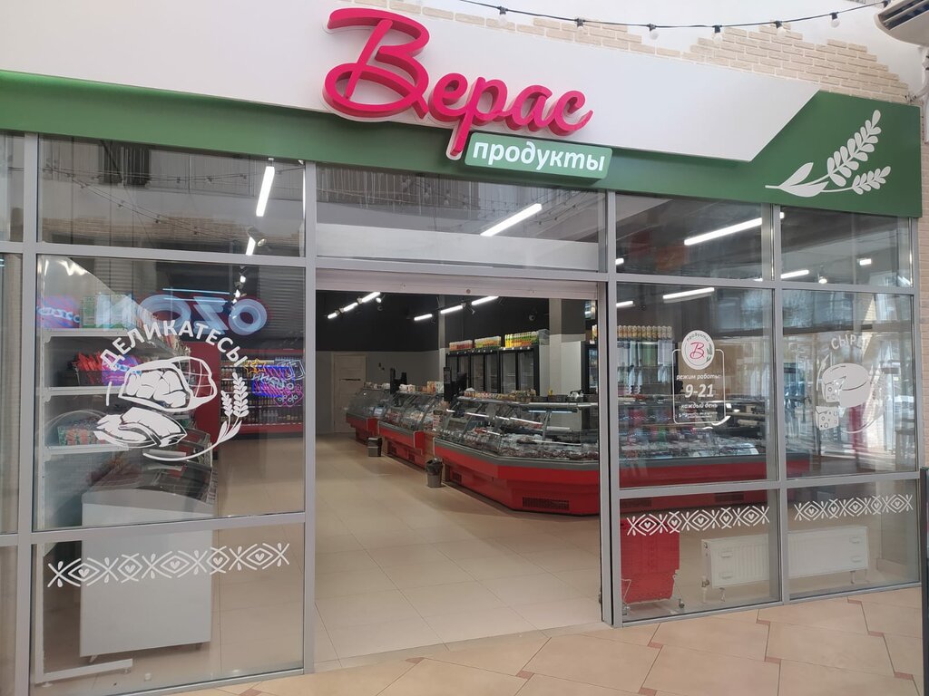 Market Верас, Stavropol, foto