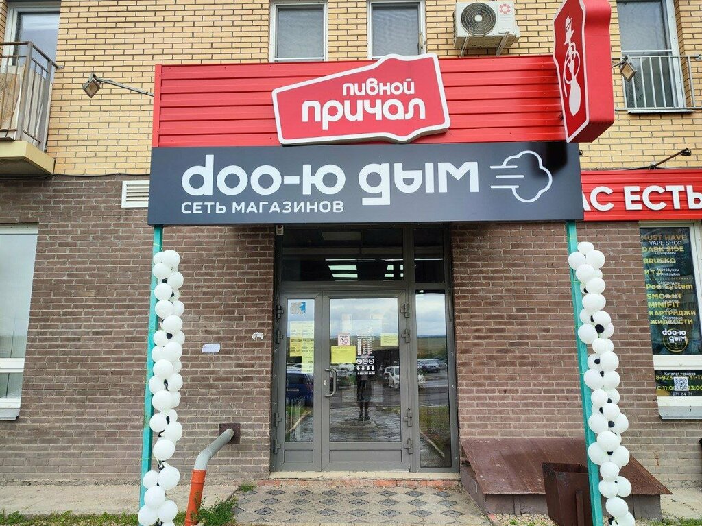 Tütün, sigara mağazaları Doo-ю дым, Krasnoyarsk, foto