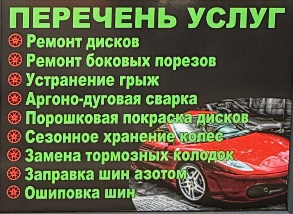 Oto lastik tamiri АвтоБыстро, Aprelevka, foto