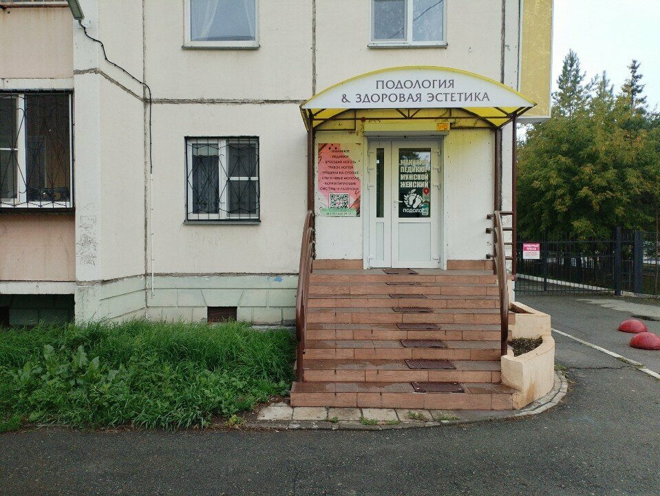 Manikür-pedikür Подология & эстетика Ирины Гочу, Çeliabinsk, foto