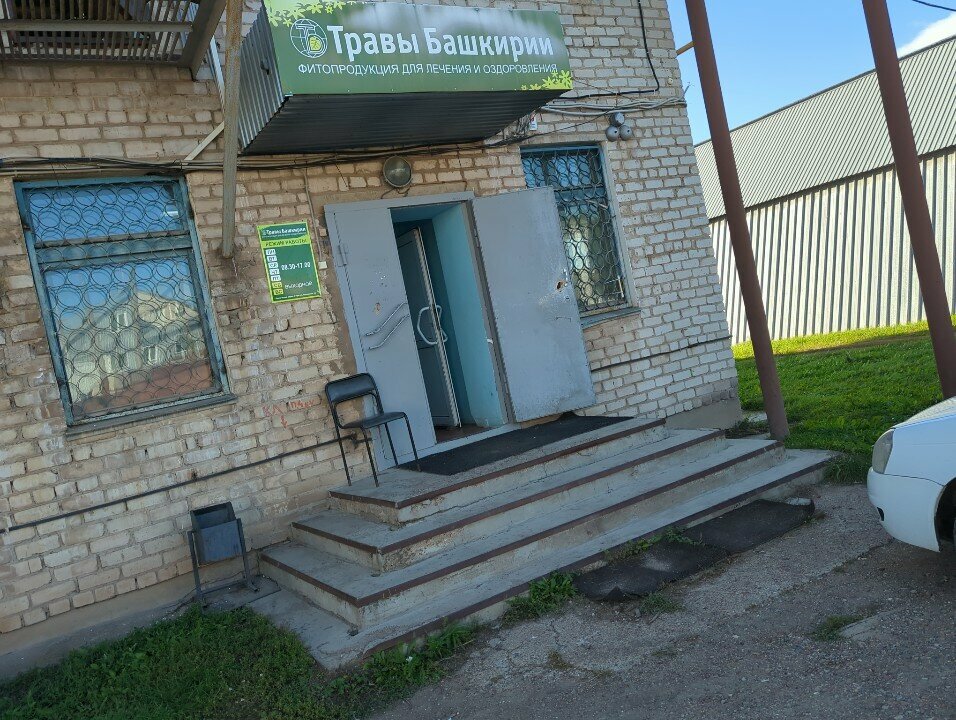 Besin takviyesi, aktariye Травы Башкирии, Ufa, foto